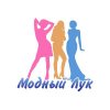 Иконка канала Модный Лук