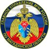 Иконка канала МЧС Магадан