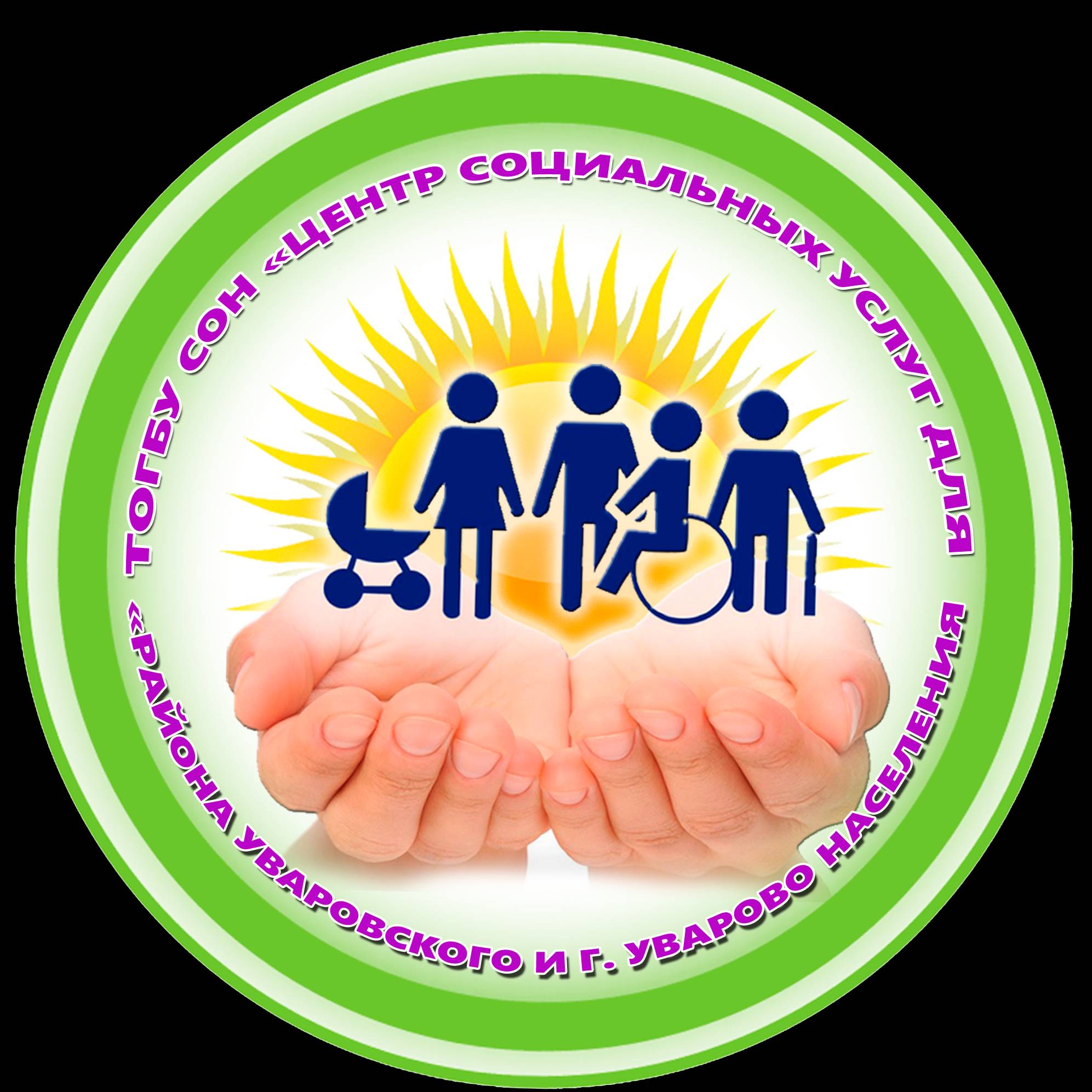Иконка канала Центр социальных услуг для населения г. Уваровр