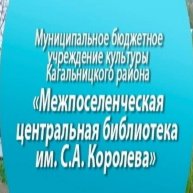 Иконка канала Кагальницкая библиотека