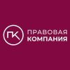 Иконка канала Правовая Компания