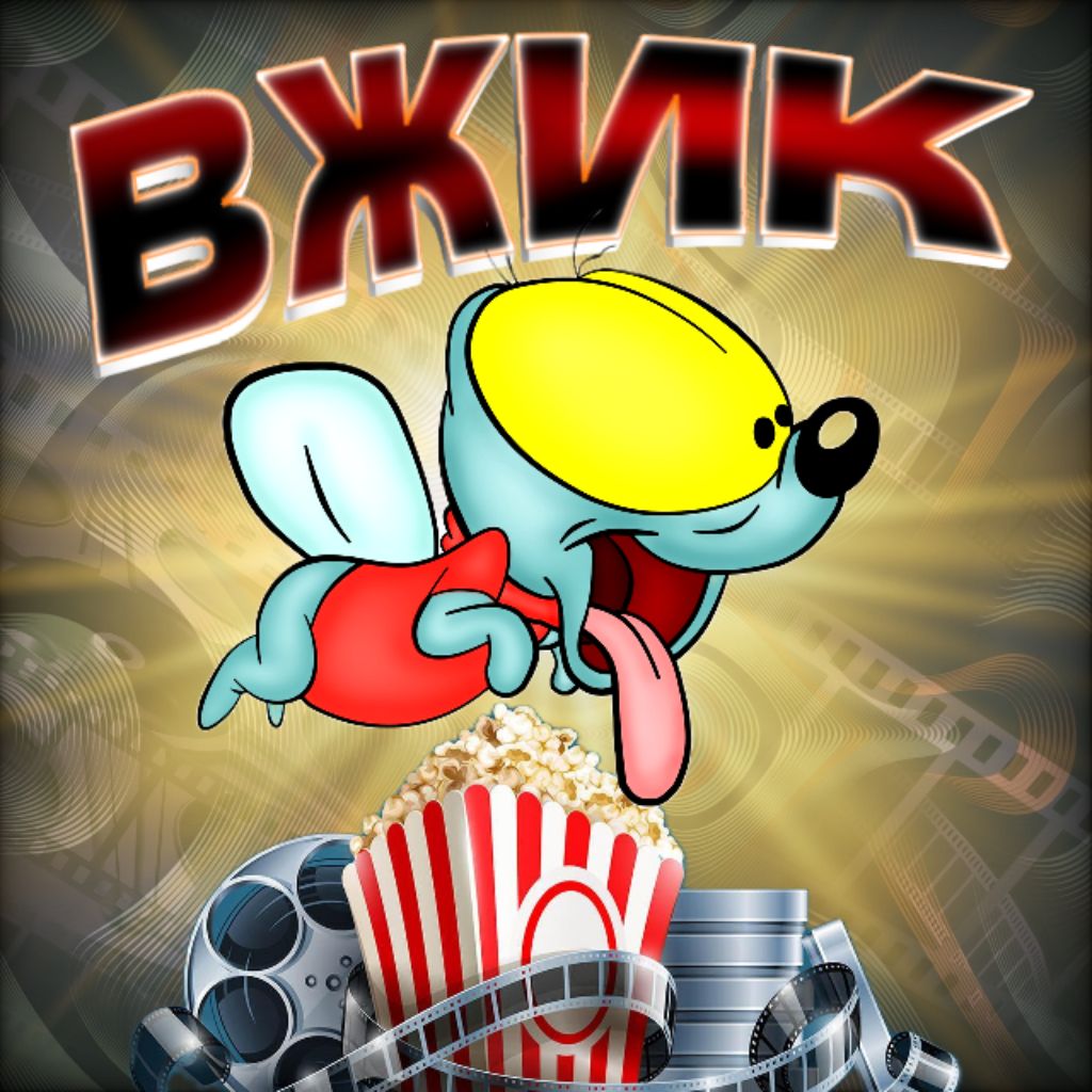 Иконка канала КИНО ВЖИК