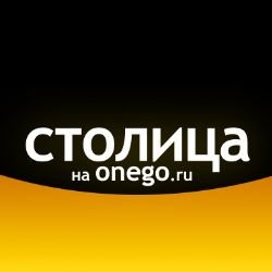 Иконка канала Столица на Онего