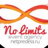 Иконка канала No Limits Event
