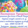 Иконка канала Мастерская рукоделия
