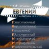 Иконка канала YEVGENIY