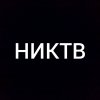 Иконка канала НИКТВ