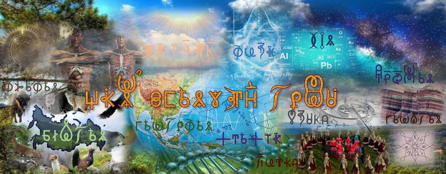 ВсеЯСветная Грамота. Материалы Школы ВГ