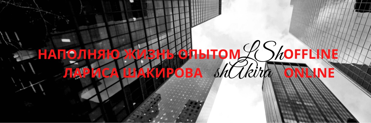 LARISA SHAKIROVA shAkira