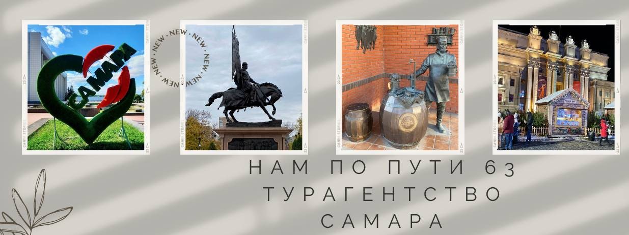 Нам по пути 63