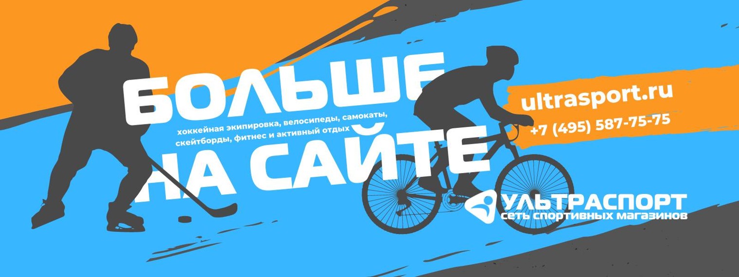 Ультраспорт - сеть спортивных магазинов