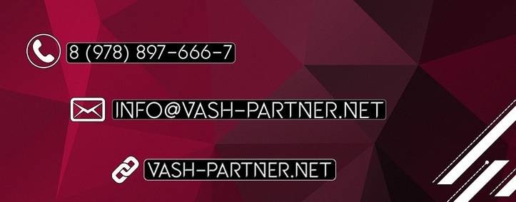 Группа компаний "Ваш Партнер"