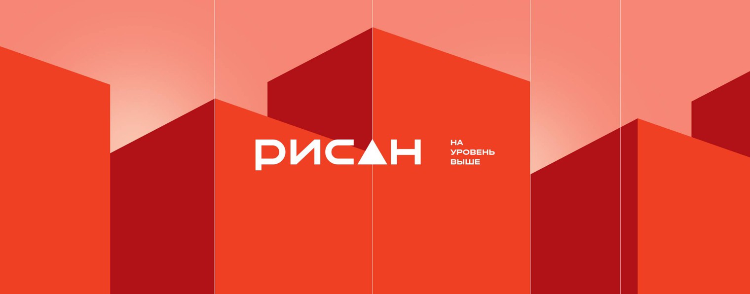 Рисан Пенза