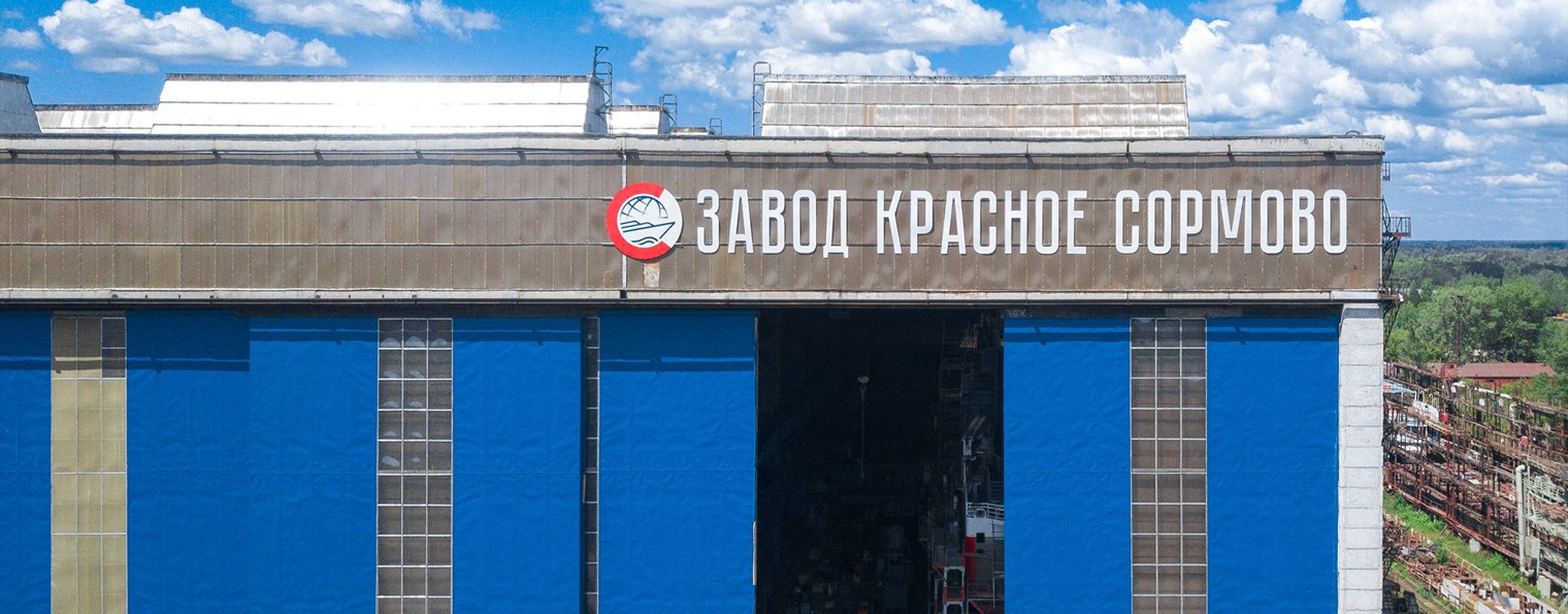 ОСК |Красное Сормово