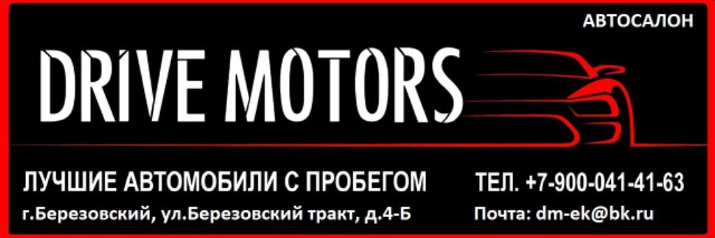 DriveMotorsAuto
