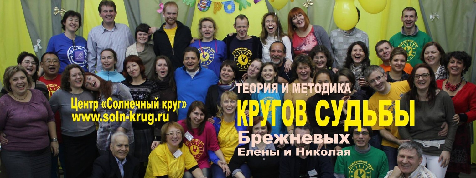 Психология судьбы. Судьбология