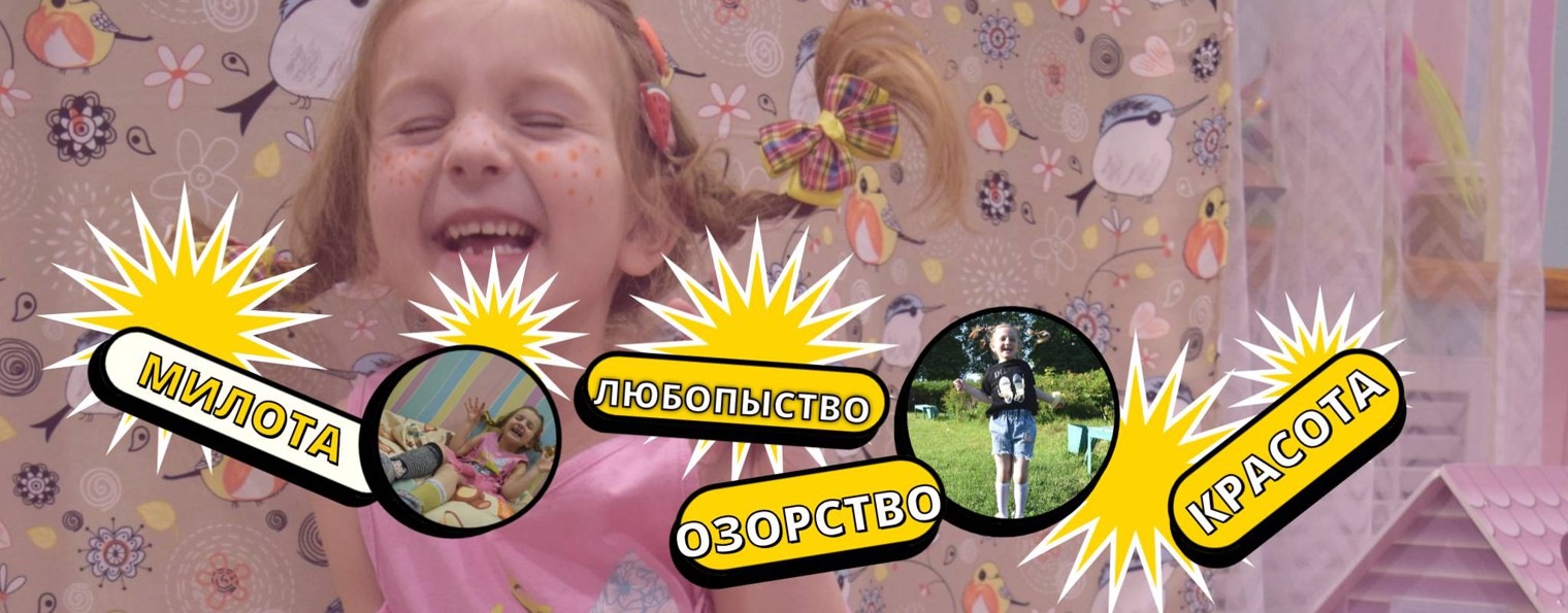 Дашутка ШОУ