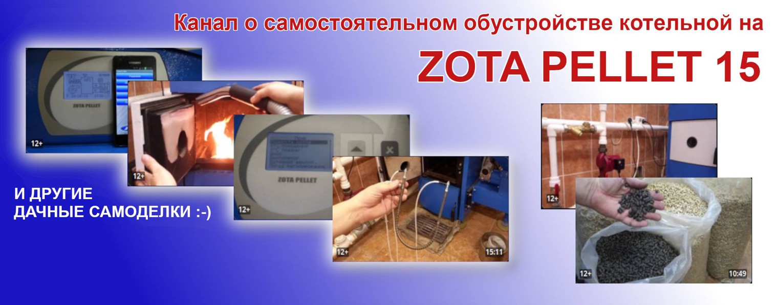 Самоделки на даче (NikolasGD)