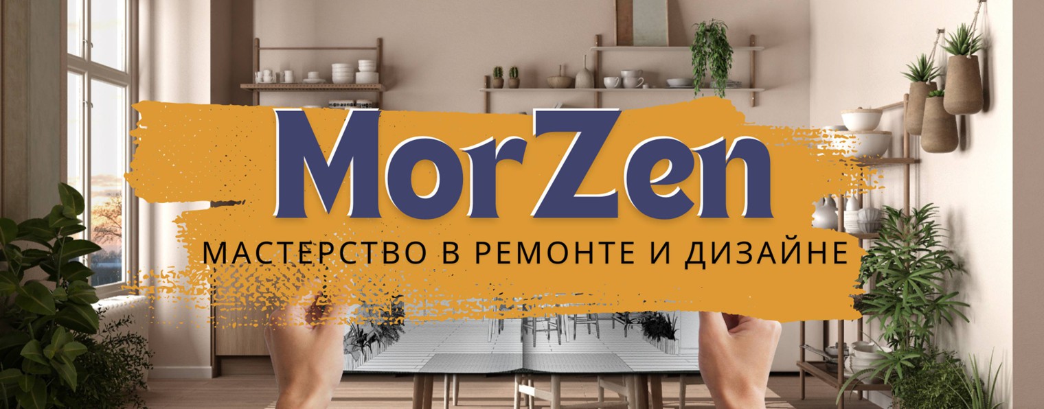 MorZen