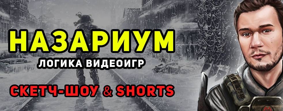 NAZARIUM