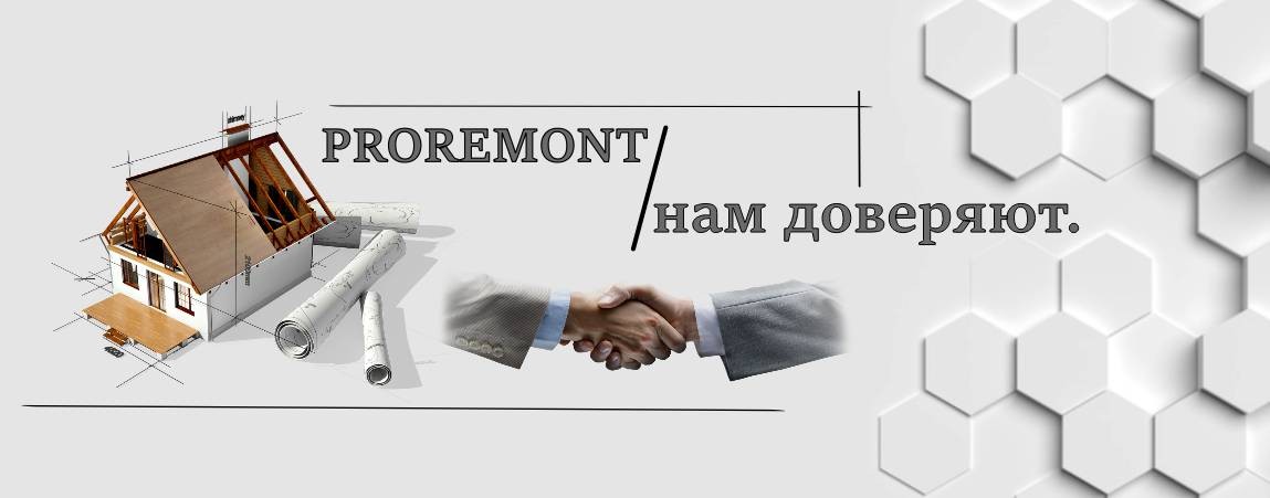 Строительная компания : PROREMONT.