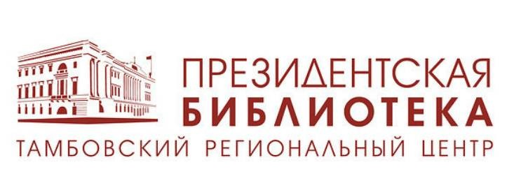 Региональный центр Тамбов