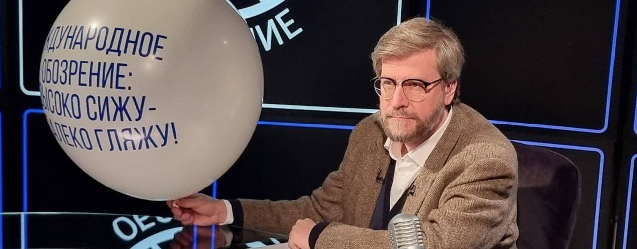 Международное обозрение