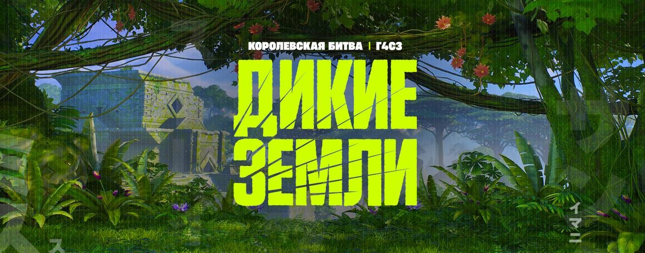 Сообщество Фортнайт