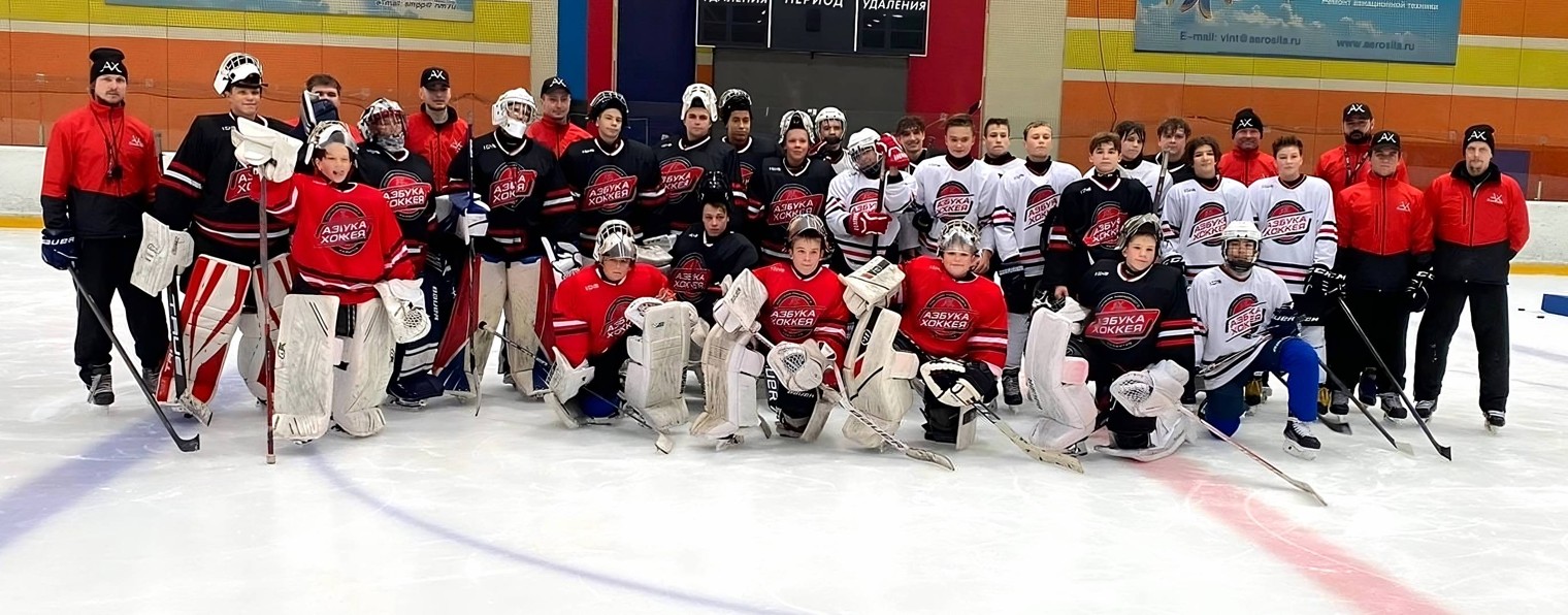 Азбука Хоккея