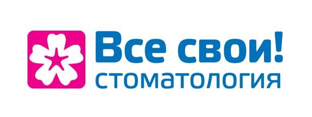 Все Свои! Стоматология