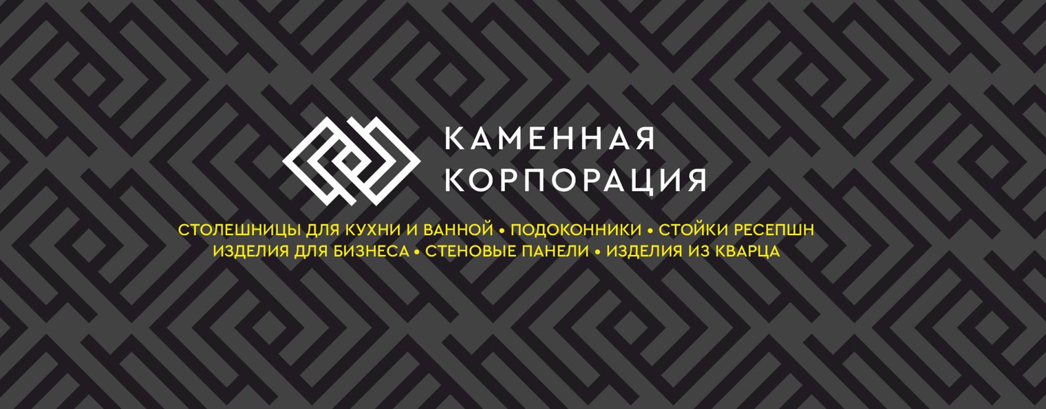 Каменная Корпорация - изделия из камня.