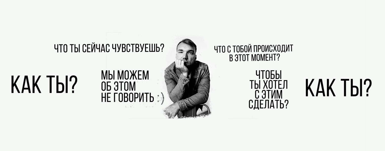Руслан Шапилов - Психолог
