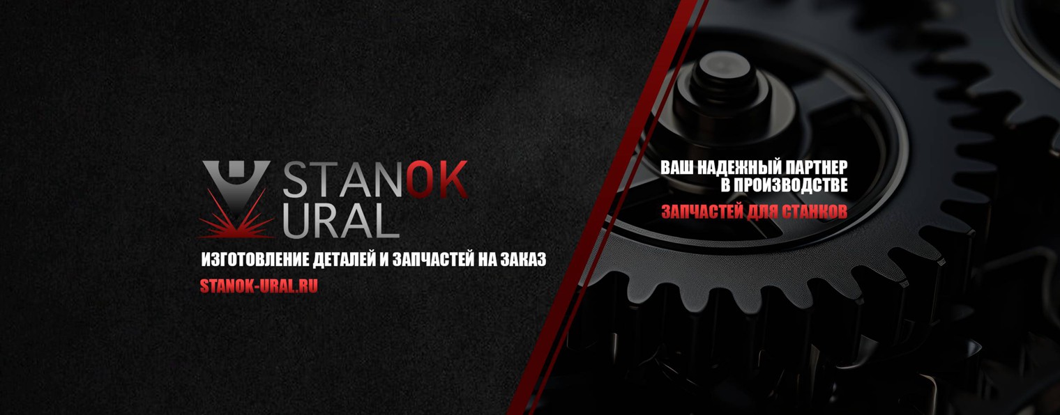 StanOK-Ural