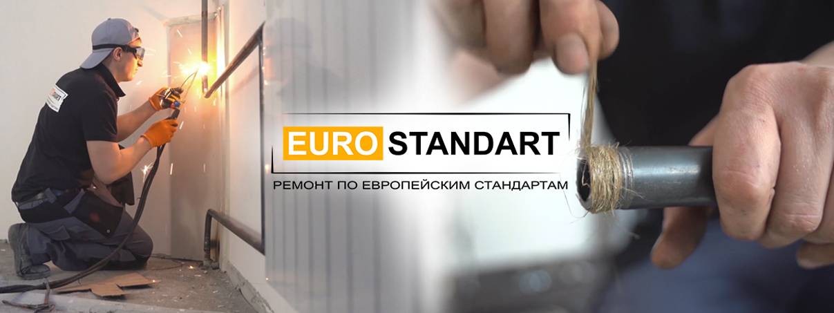 Компания ЕвроСтандарт
