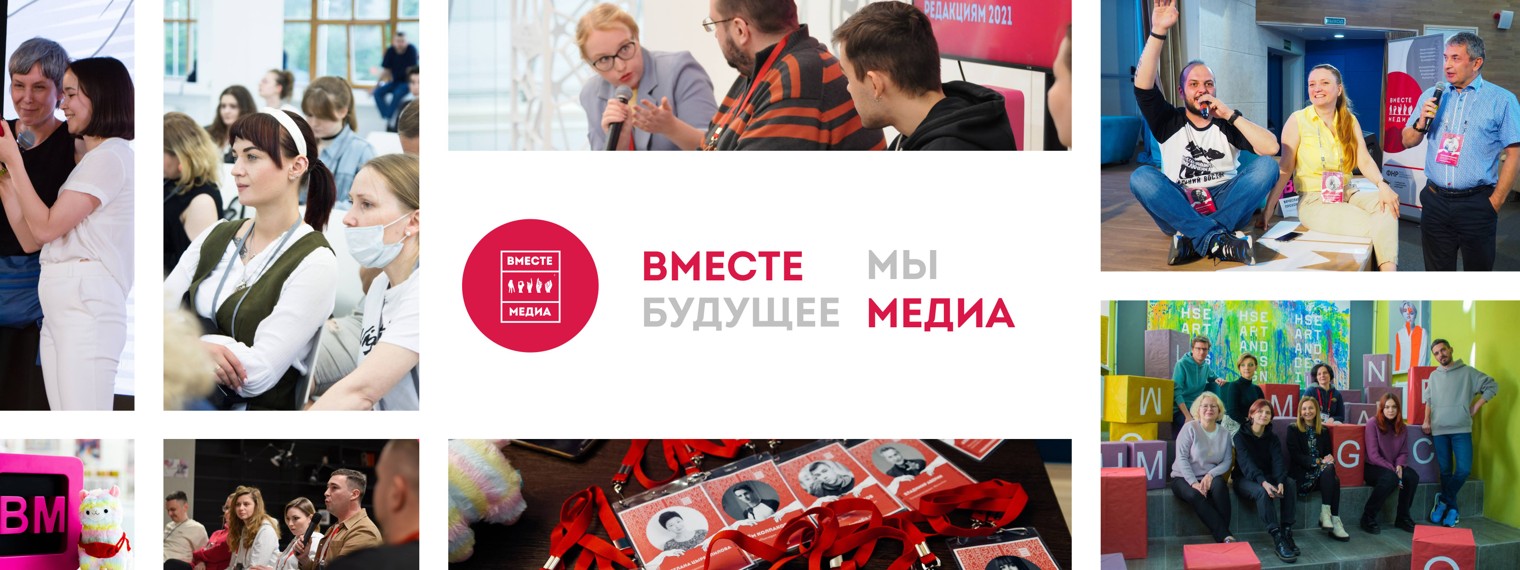 Вместе медиа