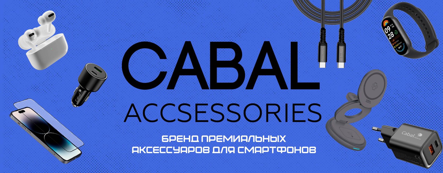 Cabal Accsessories