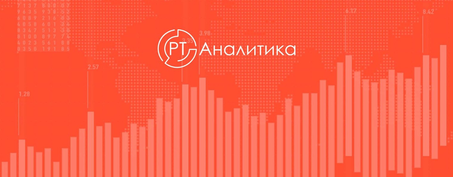РТАналитика