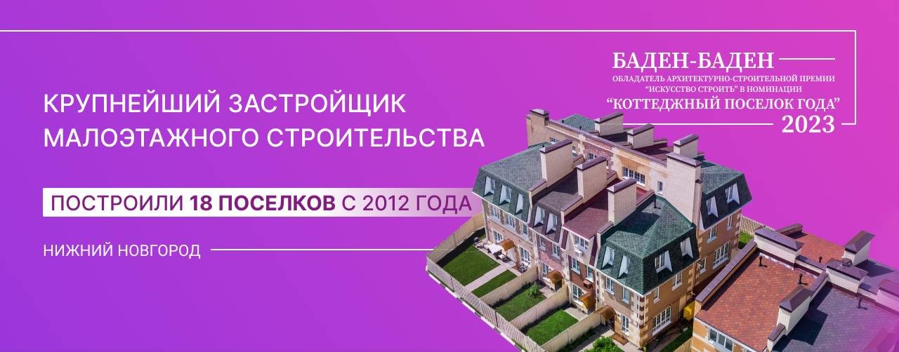 Таунхаусы ЕвроДом