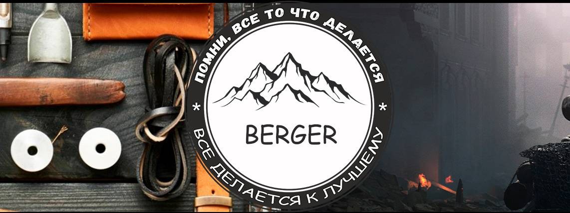 Berger