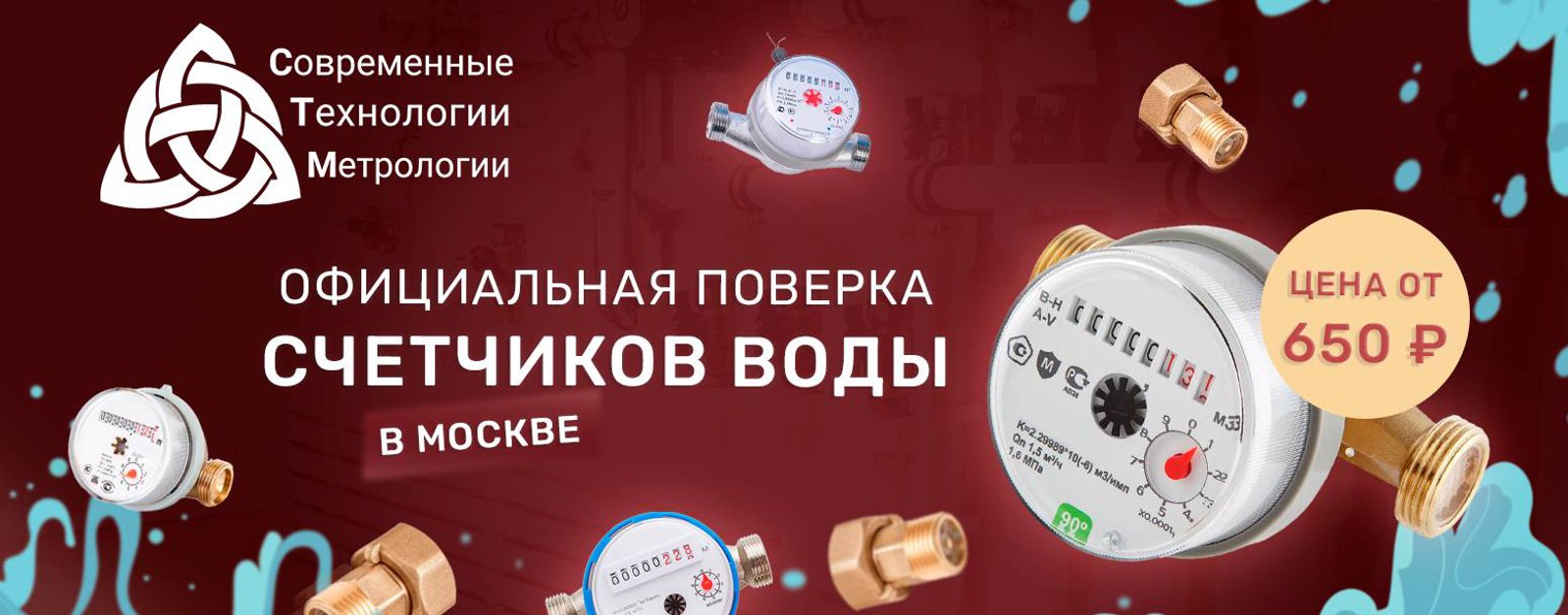 Современные Технологии в Метрологии