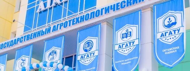 Вестник АГАТУ