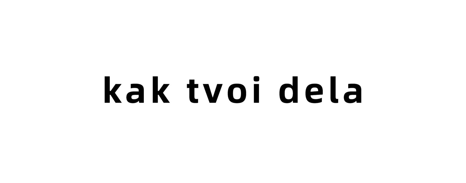 kak tvoi dela