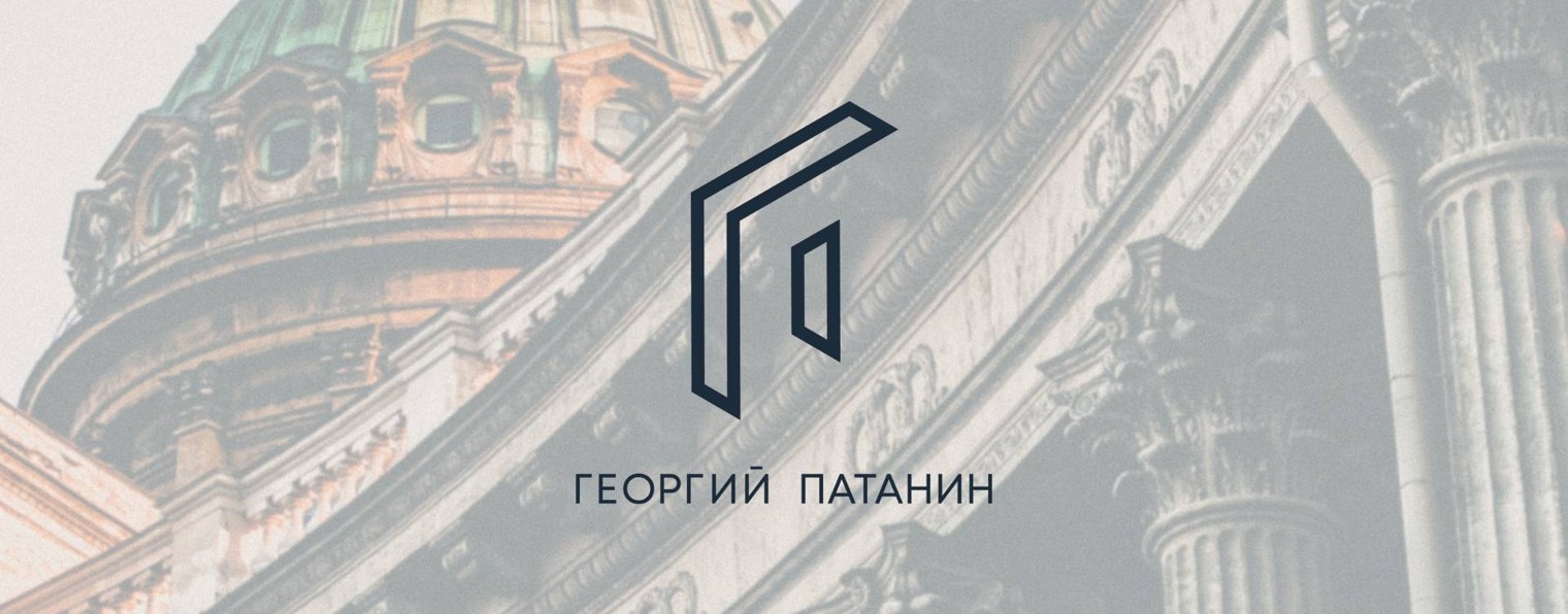 Недвижимость СПб с Георгием Патаниным