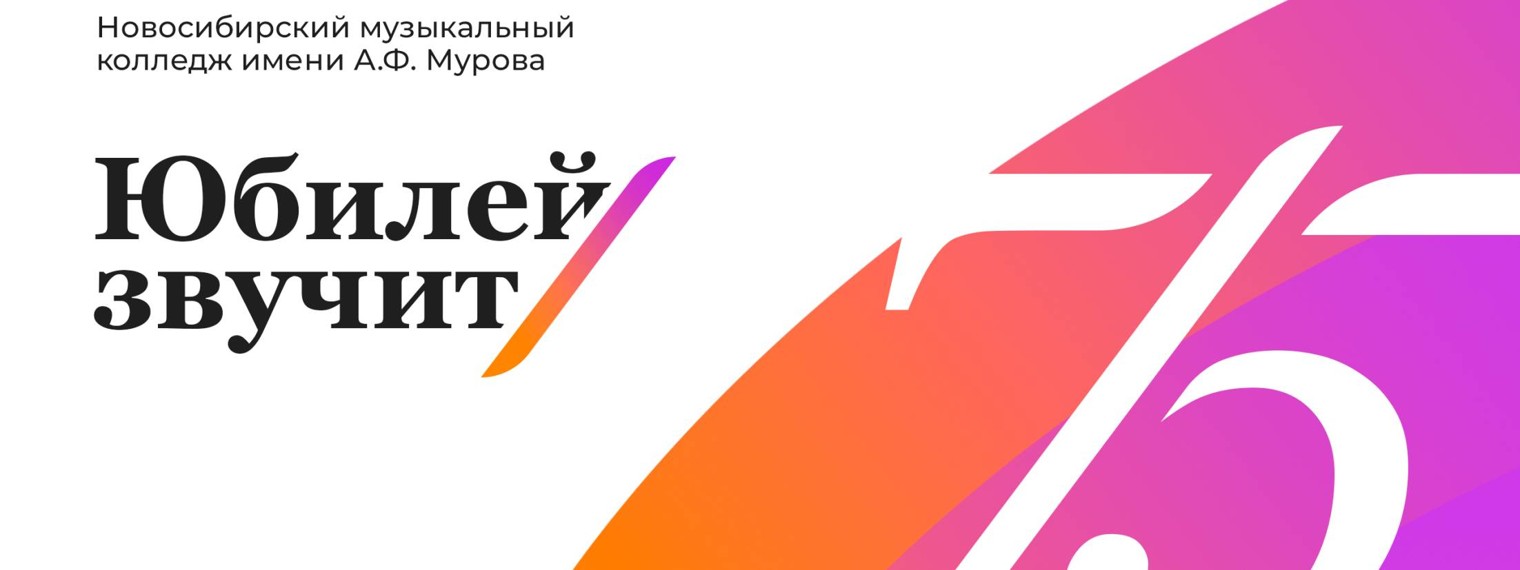 НМК им. А.Ф. Мурова