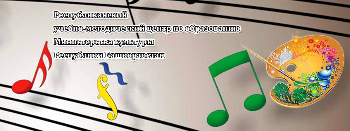 РУМЦ Минкультуры РБ