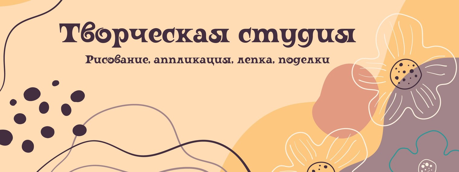 Рисуем вместе