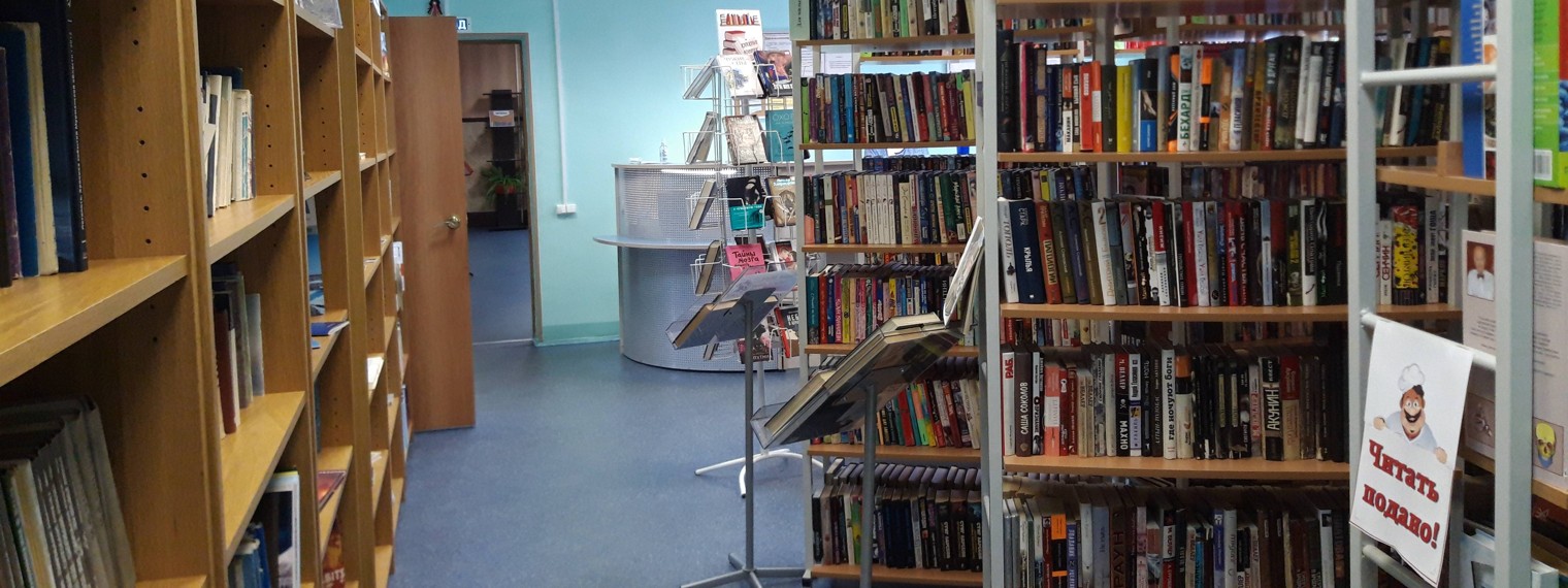 МБУ "Ловозерская межпоселенческая библиотека"