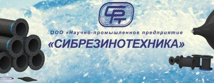 ООО "НПП"Сибрезинотехника"