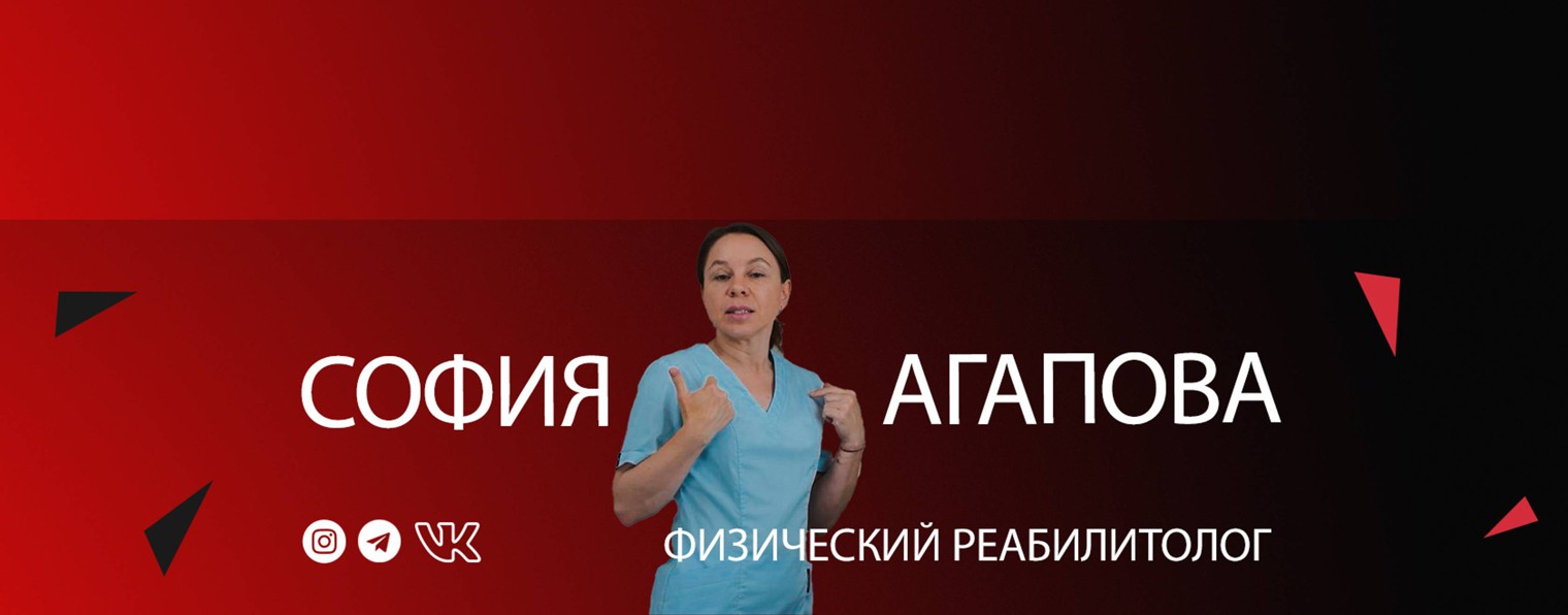 Клуб бесплатных тренировок Софии Агаповой