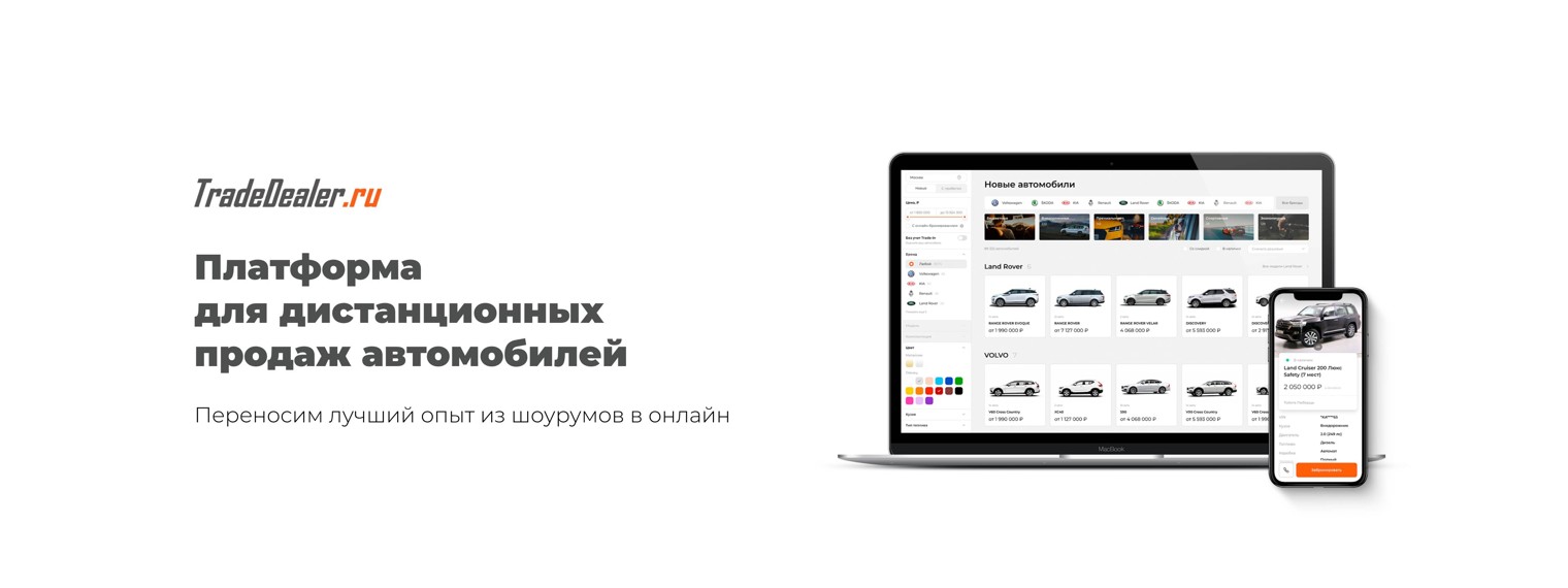 TradeDealer